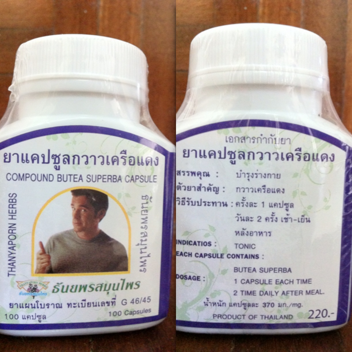 mamistore: COMPOUND BUTEA SUPERBA CAPSULE